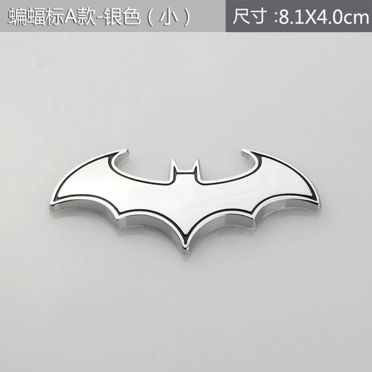 3D Chrome Metal Bat Car Decal Bumper Sticker – Carsoda