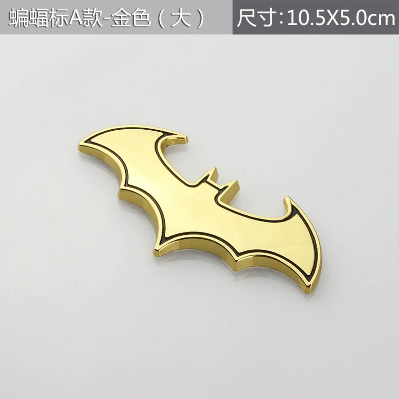 3D Chrome Metal Bat Car Decal Bumper Sticker
